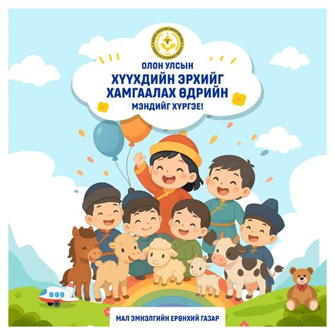 Мал Эмнэлгийн Ерөнхий Газар Facebook