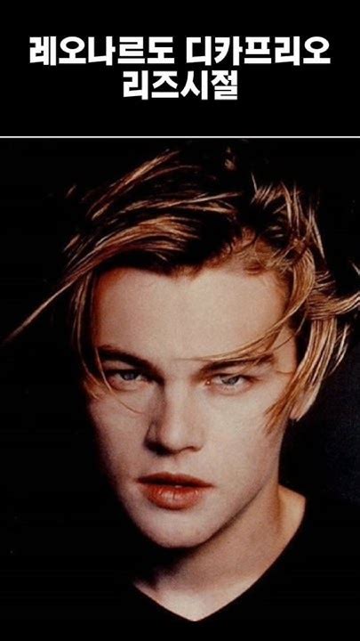 레오나르도 디카프리오 리즈시절 Youtube
