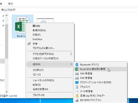 Excel 読み取り専用 コピー Exoacsuppo