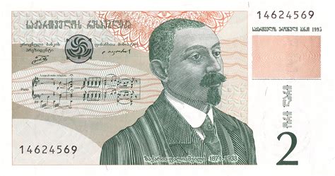 2 Lari Georgia 1991 Date Numista