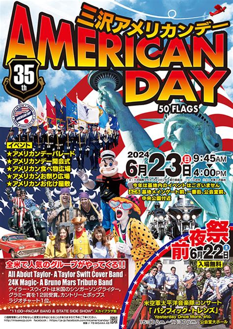 三沢アメリカンデー2024 勢揃いキッチンカー