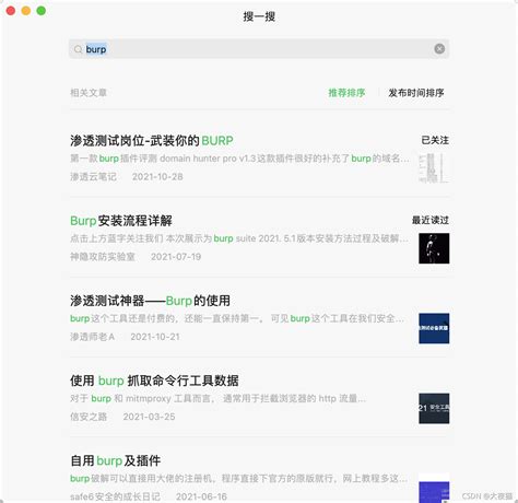 实战xrayburp挖掘通用型漏洞 Csdn博客 实战xrayburp挖掘通用型漏洞 Csdn博客
