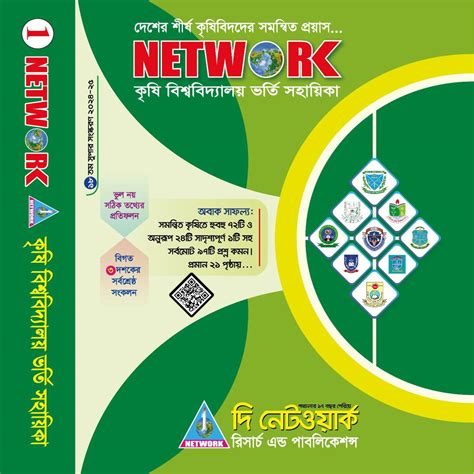 খুলনা বিশ্ববিদ্যালয় সি ইউনিট বাংলা ওয়ান শট ক্লাস খুলনা