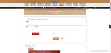 java计算机毕业设计二手车管理系统（开题 程序 论文） 关于二手车的计算机毕业设计选题 csdn博客
