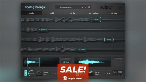【50 オフ】エイティブなストリングスサウンドを生み出すoutput『analog strings』がセール中【期間限定】 plugin