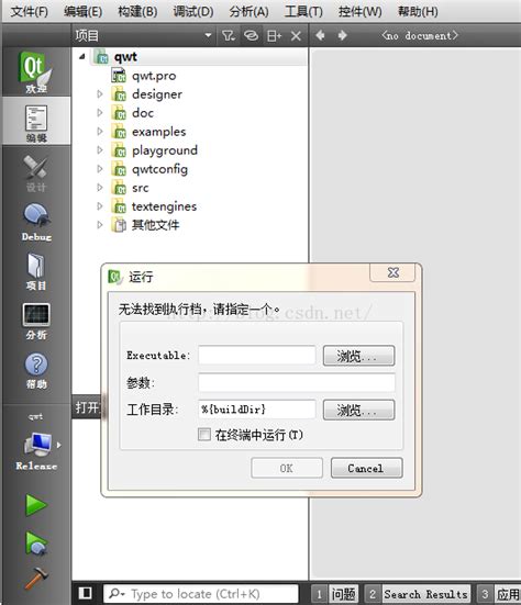 qwt控件集成教程 csdn博客