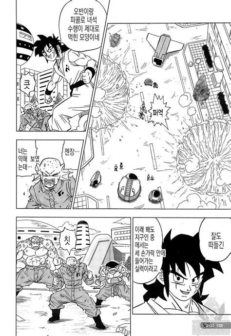 드래곤볼 근황 유머 움짤 이슈 에펨코리아