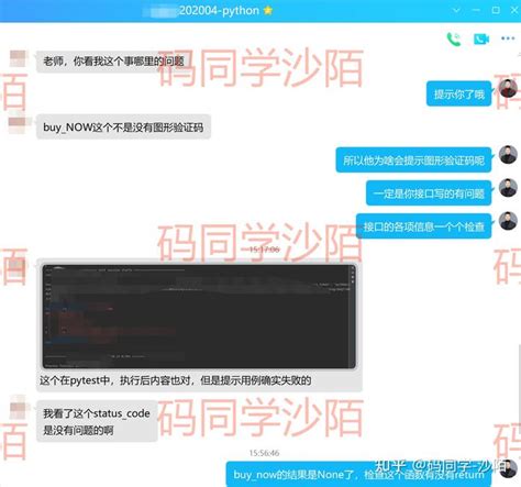 码同学软件测试怎么样，20230612自动化测试答疑记录 知乎