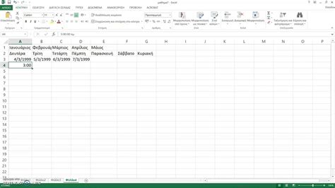 αυτόματη συμπλήρωση στο Excel Youtube
