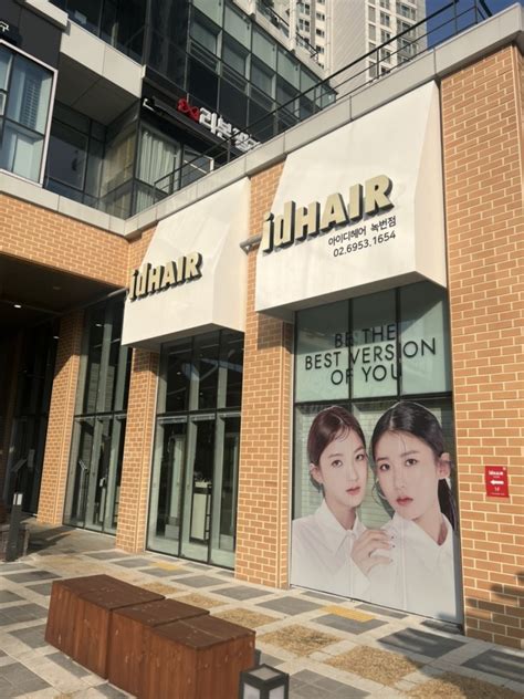 응암역 미용실 녹번역 미용실 클리닉은 무조건 아이디헤어 은아쌤 ♥ 네이버 블로그