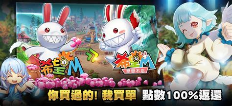 Mmorpg《希望 M：戀戀不忘》於台港澳正式推出 公布上市活動情報 巴哈姆特