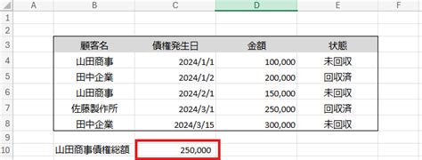 エクセルで入金消込は自動化できる？関数やマクロを使った5つの方法を紹介 月次決算に役立つ情報 Bill One