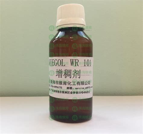 水性助剂珠海市维肯化工有限公司钛酸酯、钛络合物、催化剂、多糖树脂、水性助剂、偶联剂、氯醋树脂、阻燃剂