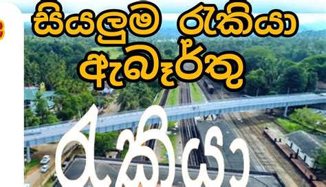 සියලුම රැකියා ඇබෑර්තු