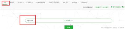 uniapp编写微信小程序和h5遇到的坑总结 uniapp h5 csdn博客