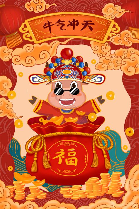 牛年牛气冲天插画图片 包图网