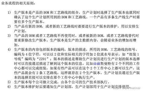 Sap Pp 生产版本主数据维护sap 生产版本 Csdn博客