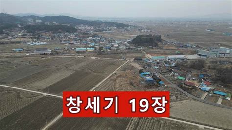 롯의 아내는 뒤를 돌아보았으므로 소금 기둥이 되었더라 Youtube