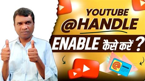 YouTube Handle Kaise Banaye Channel Handle Kaise Banaye YouTube Ka