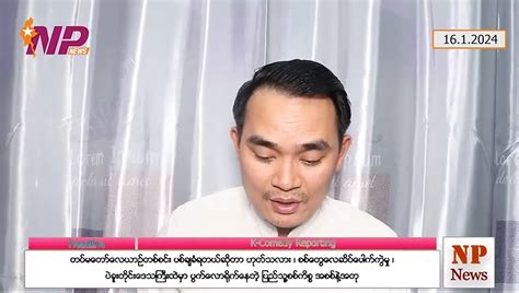 တပ်မတော်လေယာဉ်တစ်စင်း ပစ်ချခံရတယ်ဆိုတာ ဟုတ်သလား၊ စစ်တွေလေဆိပ် ပေါက်ကွဲမ