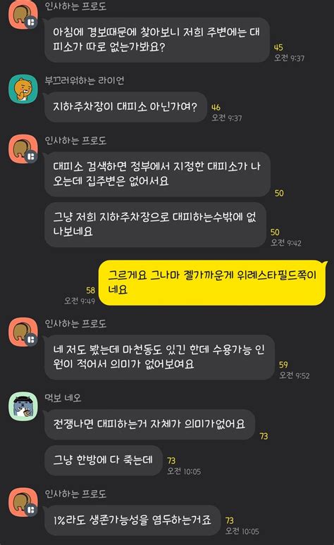 세상엔 별의별사람이 다잇는듯 자동차 에펨코리아