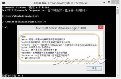 Uninstall Microsoft Access Database Engine 2010 Plzzo