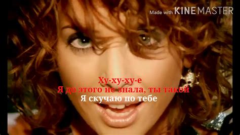 Жанна Фриске Ла ла ла Караоке Минус Youtube