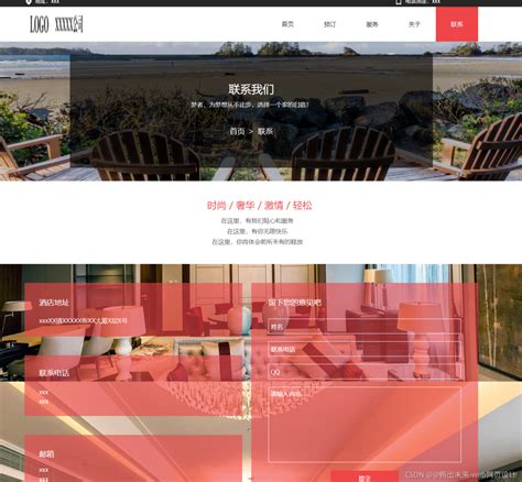 Html5期末大作业：酒店主题网站设计——酒店阳光温馨网站5页 Htmlcssjavascript Web前端课程设计web前端课程设计代码web课程设计 Html网页制作代码