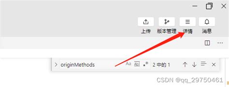 【解决】 Localhost 8080 不在以下 Request 合法域名列表中 Csdn博客