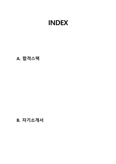 디엘이앤씨 플랜트설계 전기설계 최종합격 자소서 자기소개서