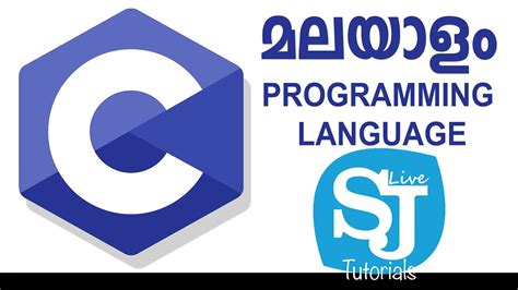 Malayalam C Programming Language For First Bca Bsc Computer Science