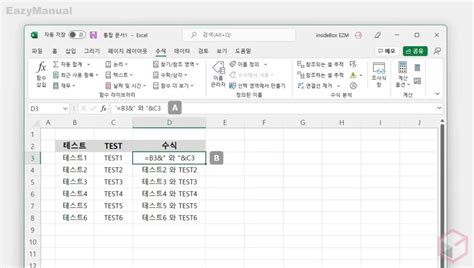 Excel 엑셀에서 셀에 적용 된 수식을 수식 그대로 표시하는 방법들 Insidebox