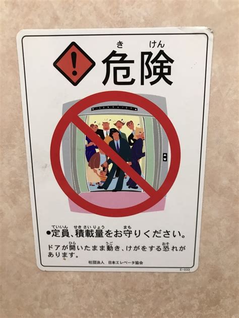 コラム 初めてのマツエクとやばいエレベーター 謎解きのある日常。