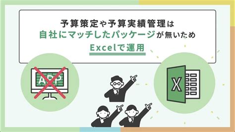 お使いのexcelを3分でアプリに変身！ ~予算実績管理サマリ編~ Youtube