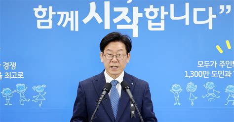 이재명 경기지사 매니페스토 공약실천계획서 평가 최우수 등급