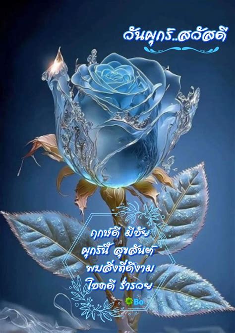 ปักพินโดย Lilly Issa ใน วันศุกร์ ในปี 2023 สุขสันต์วันศุกร์ ฝันดีราตรีสวัสดิ์ วันศุกร์