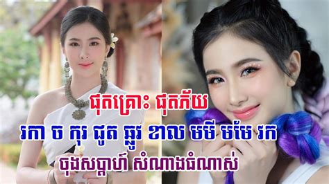 Khmer New Year 2025 A Vibrant Fusion Of Tradition And Modernity Mah Khmer