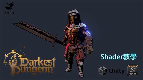 Unity ASE仿Darkest Dungeon Shader教學分享 YouTube