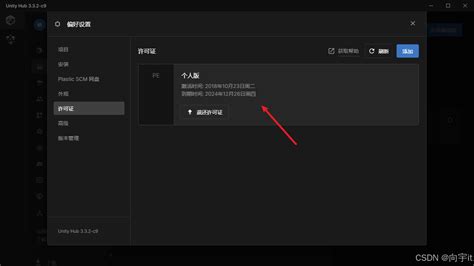 【从零开始入门unity游戏开发之——unity篇02】unity6基础入门——软件下载安装、unity Hub配置、安装unity编辑器