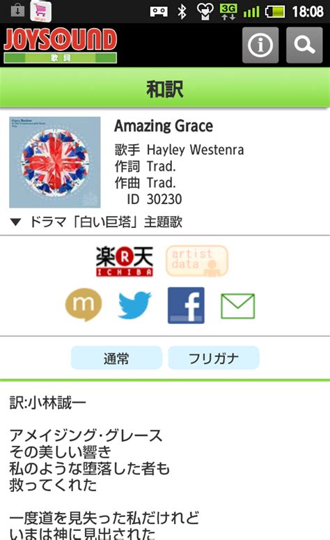 Joysound 歌詞 アプリ・モバイルサービス一覧｜