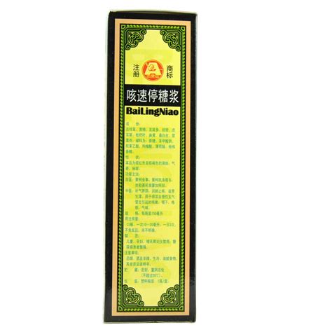 咳速停糖浆 贵州百灵 图片 包装图集 39药品通