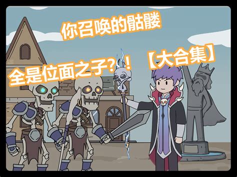 《怒火召唤》大合集！ 小何动漫i 小何动漫i 哔哩哔哩视频