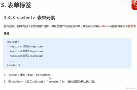 HTML表单 CSDN博客