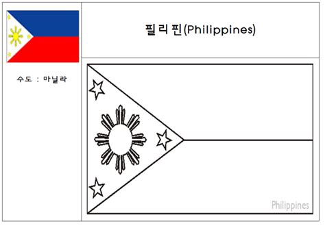 세계여러나라 국기 색칠 다른나라 국기색칠 22개국~ 네이버 블로그