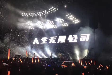 精彩现场 五月天人生无限公司南宁演唱会
