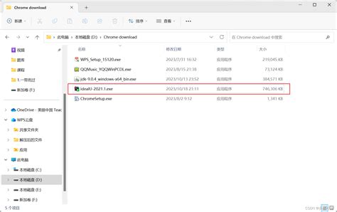 2 idea的安装使用指南 ideaiu 2021 1 1 csdn博客