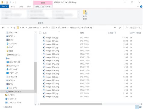 PDFから画像や文字を抽出する方法Office Hack PDFから画像や文字を抽出する方法Office Hack