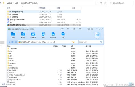 【开题报告】基于django vue基于web的游戏道具交易平台系统 论文 源码 计算机毕业设计 csdn博客