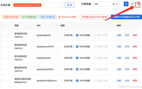 二行代码，打通 Cursor与apifox的桥梁，让ai自动读懂得你所有api的数据及文档，极大的提升ai编程效率cursor Apifox Csdn博客