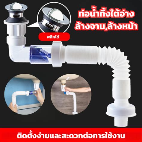 ⚙️ขายดีมาก⚙️ ท่อน้ำทิ้งใต้อ่างล้างหน้า ล้างจาน พร้อมสะดืออ่าง ท่อระบายน้ำแบบมีประตูน้ำกลิ่น กัน